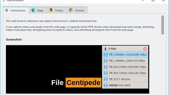 File Centipede - Download